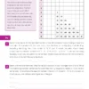 Basic Facts Blitz: Tables | Dr Paul Swan